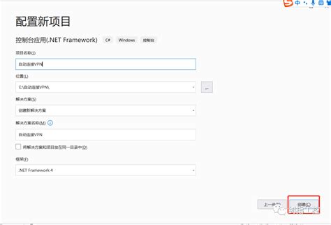 C Winform实现断开vpn连接后实现自动连接（附：自动连接vpn脚本） 知乎