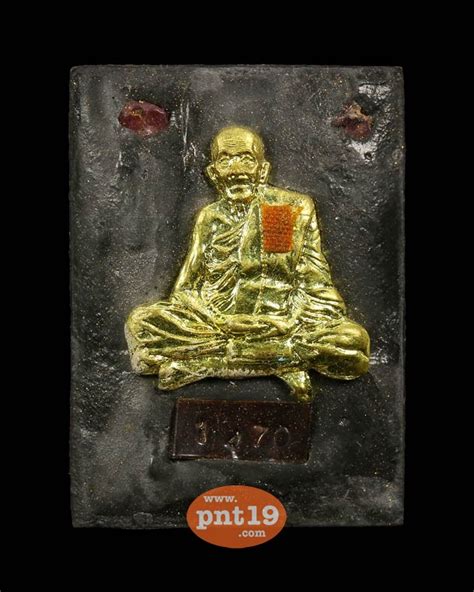 ล็อคเก็ต โค๊ตทองแดง อุดผงพุทธคุณ ปี 2559 หลวงปู่แสน วัดบ้านหนองจิก อำเภอขุนหาญ จังหวัดศรีสะเกษ