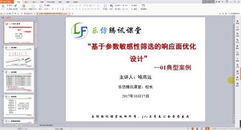 Ansys Workbench优化设计教程 哔哩哔哩 Bilibili
