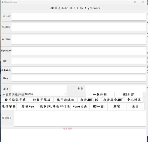 离线图形化jwt加解密爆破工具jwtgui（ctfshowweb345——350）jwt 离线工具 Csdn博客