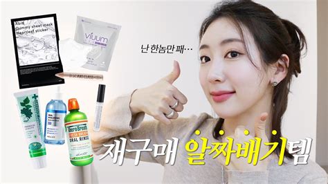 지갑 사수하세요👛 N번째 쟁이고 N번째 재구매하는 찐인생템 추천 ️‍🔥 Favorite Items Youtube