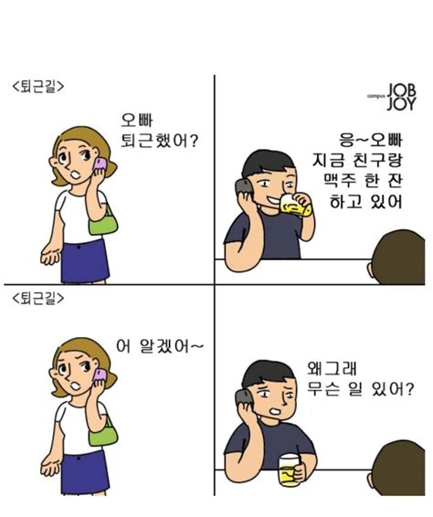여자가 화가 난 이유가 7가지라는데 Rurufeed