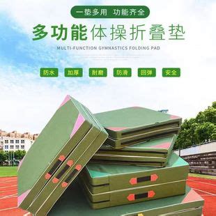 海绵跳高垫瑜伽舞蹈体操训练垫折叠高弹空翻撑杆弹跳垫训练体操垫 阿里巴巴