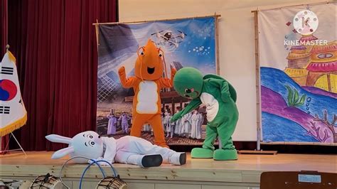 토끼와 거북이 인형극 사물놀이공연 반교마을 예술단 홍성 공동체 한마당 Youtube