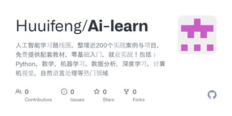 Github Huuifengai Learn 人工智能学习路线图，整理近200个实战案例与项目，免费提供配套教材，零基础入门，就业实战！包括：python，数学，机器学习，数据分析