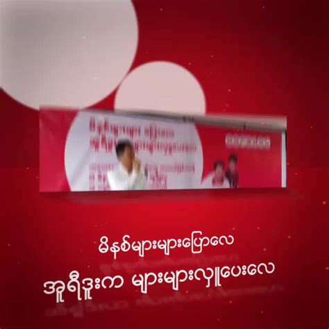 Ooredoo Myanmar On Linkedin Ooredoo Myanmar Donated 10 000 000 Mmk To Sitagu Sekku Darna Hospital…