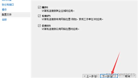 开启3306端口远程连接mysql csdn博客