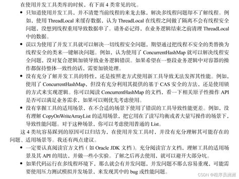 【好书推荐 第五期】《java开发坑点解析：从根因分析到最佳实践》（异步图书出品）java开发坑点解析从根因分析到最佳实践 Pdf Csdn博客