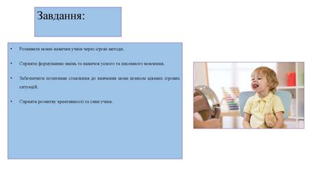 Формування мовної компетентності молодших школярів засобами ігрових технологій презентация онлайн