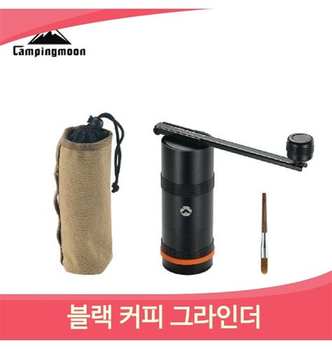 캠핑 커피 그라인더 커피분쇄 간편휴대 차박 야외 원두통 원두분쇄 핸드밀 티몬