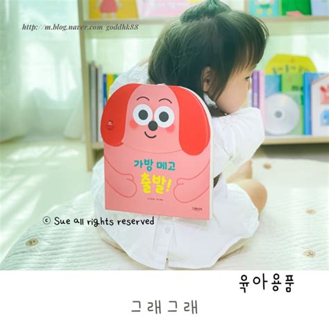 아기전집 그레이트북스 그래그래 돌아기책 대만족 네이버 블로그