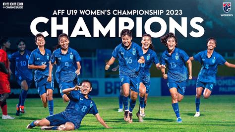 ชบาแก้ว U19 ผงาดจ้าวอาเซียน