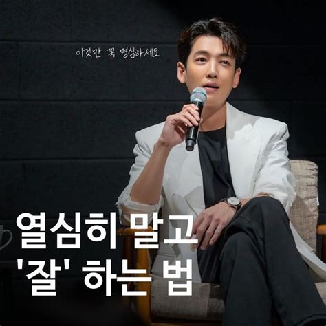 현사이트 L 오직 당신을 위한 하루 1분 동기부여 On Instagram 열심히 하지 말고 잘 하세요 오늘은 일잘러의 특징이자 누구나 할 수 있는 5가지 방법을