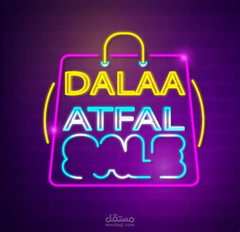 بروفايل محل ملابس مستقل