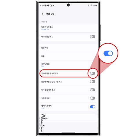 후기팁 원하는 알림 스타일을 설정해보세요 One Ui 6 새로운 알림 아이콘 변경하기 Samsung Members