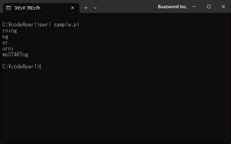 Perl Substr関数：文字列の指定した範囲の部分文字列を取得または置換する