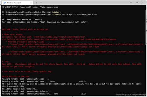 Flutter Package Error Keyboardvisibilityverifyreleaseresources Programmerah