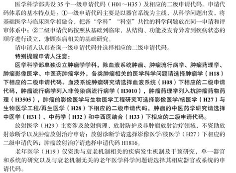 国家自然科学基金标书的研究目标写作经验分享 基金标书 艾德思