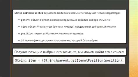 Добавление и удаление элементов списка Spinner AutoCompleteTextView online presentation