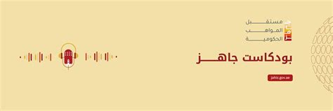 الهيئة الاتحادية للموارد البشرية الحكومية