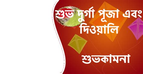 Happy New Year 1432 Cards Wish Happy Durga Puja Cards Wish Happy Laxmi Puja Cards Wish