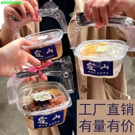 網紅冰粉盒手提一次性楊梅湯圓冰芋泥冰豆花水果撈蛋糕擺攤打包碗 蝦皮購物