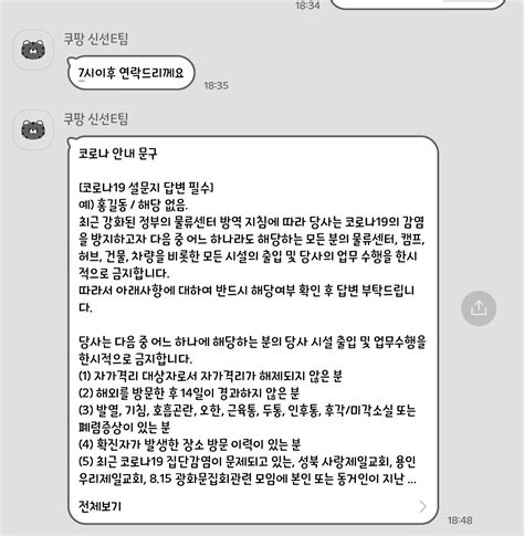 이 폰트 알려주세요 ㅠㅠ 무슨 폰트 눈누