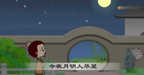 十五夜望月寄杜郎中是王建的一首以中秋月夜为内容的七言绝句 音乐视频 搜狐视频