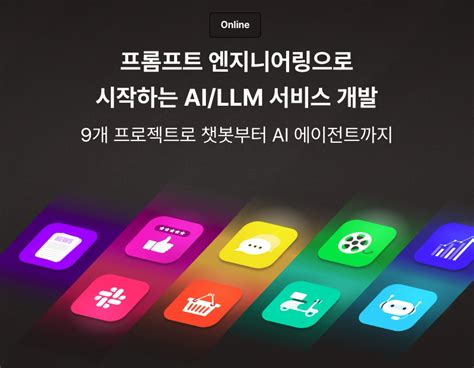 패스트캠퍼스 베타러너 후기 프롬프트 엔지니어링으로 시작하는 Aillm 서비스 개발