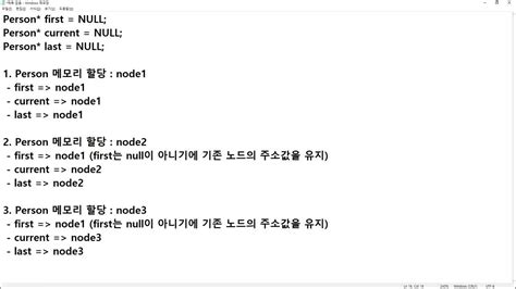 25 02 25 C언어 기초 83강 80강 링크드 리스트 코드 리뷰 Youtube