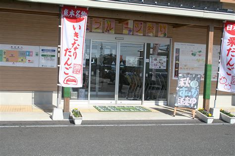 施設案内 道の駅 すいかの里植木
