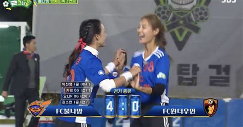 [스브스夜] 골때녀 불나방 원더우먼 꺾고 2연승…절대자 박선영 완벽 부활