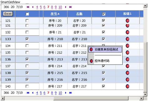 扩展gridview控件索引 增加多个常用功能在三层架构gridview中如何绑定多张表的数据 Csdn博客