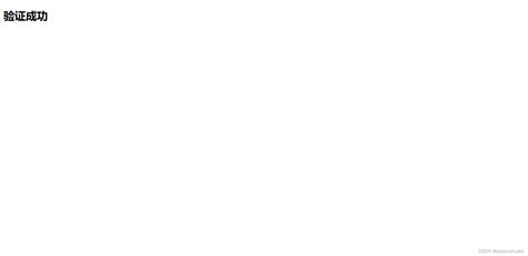 验证码demo简单实现 Csdn博客