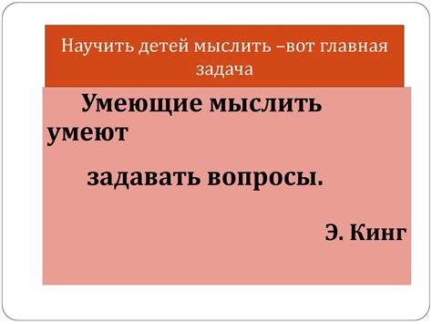Формирование универсальных учебных действий на уроках гуманитарного цикла презентация онлайн