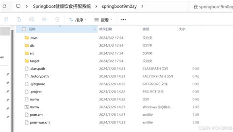 Springboot健康饮食搭配系统9m0ay（程序源码数据库调试部署开发环境）饮食搭配数据库 Csdn博客