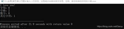 C语言 5习题4 输入一行字符，分别统计出其中英文字母、空格、数字和其他字符的个数4输入一行字符分别统计出字符总数以及其中的英文字母、空格、数字和其他字符 Csdn博客