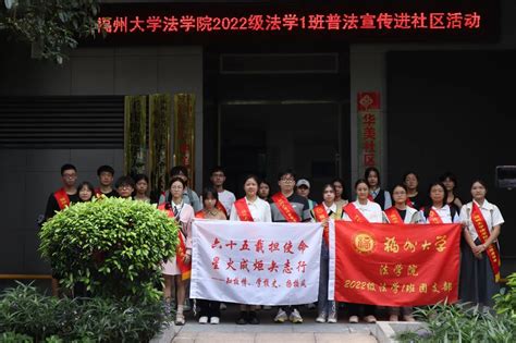 喜报 全校第一！ 我院学子在校十佳团支部立项评选中喜获佳绩 福州大学法学院