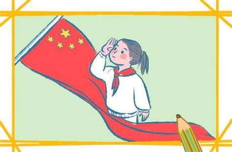 幼儿园升旗简笔画礼仪图片简单（高清11张） 简笔画图片大全