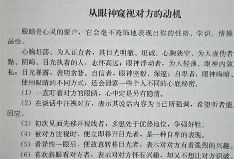 微表情心理学 微表情心理学全集 随意云