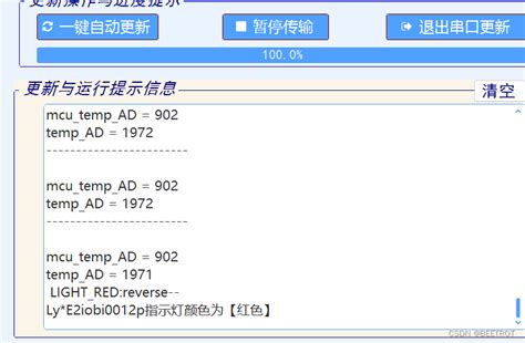 嵌入式系统开发实践1 专业术语以及初始程序嵌入式技术基础与实践第六版实验 Csdn博客