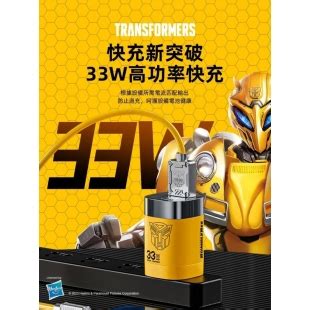 Powerrider變形金剛 33w數顯折疊pd快速充電器 最新消息 格得企業社