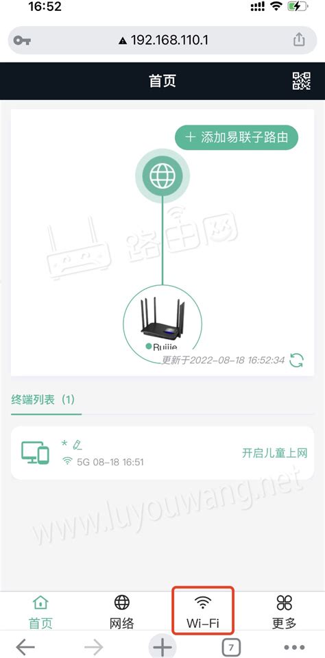 1921681101手机登录 路由网