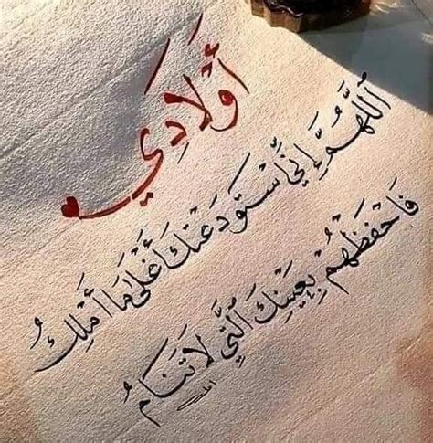 ازواج لكن سعداء دعاء لاولادى 🤲🏾📿 اللهم انى استودعتك Facebook