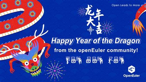 Openeuler On Linkedin Happyyearofthedragon Openeuler