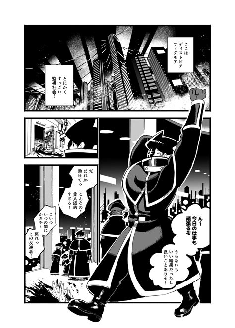 ENG Ver Dystopian Tag Hentai Doujinshi Manga And Game Of English Translation