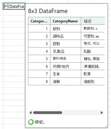 在 Excel 中使用 Power Query 匯入 Python 的數據 Microsoft Support 在 Excel 中使用 Power Query 匯入 Python 的數據 Microsoft Support