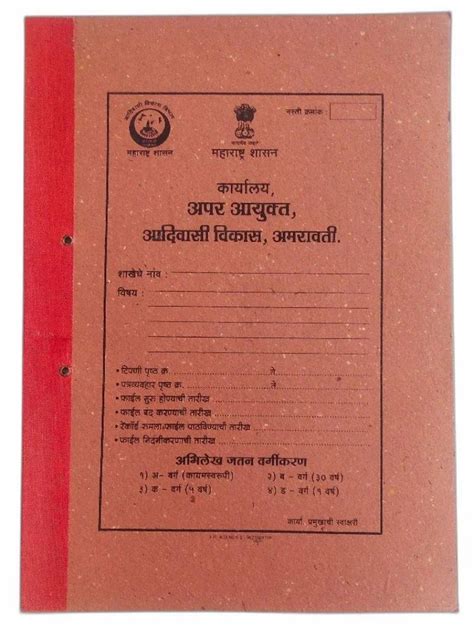 Brown Handmade Record Paper File For Office Paper Size A4 At Rs 11 Piece In Nagpur