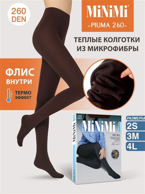 Колготки Minimi Piuma, 260 ден, 1 шт - купить с доставкой по выгодным ...