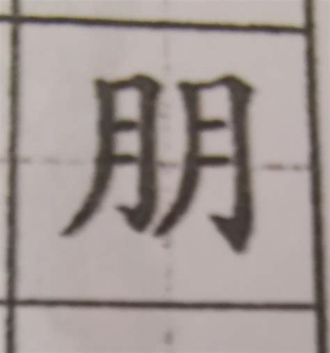 A Very Sus Chinese Alphabet Ramogus